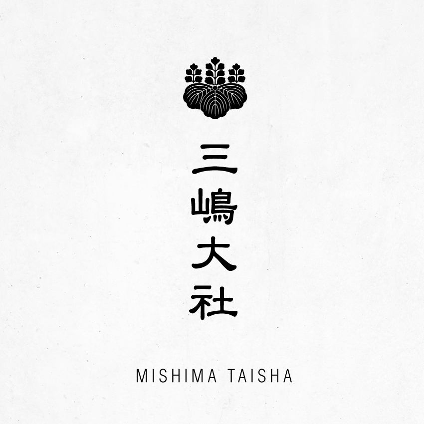 特集展示「鎌倉殿をとりまく者たち」 | 三嶋大社